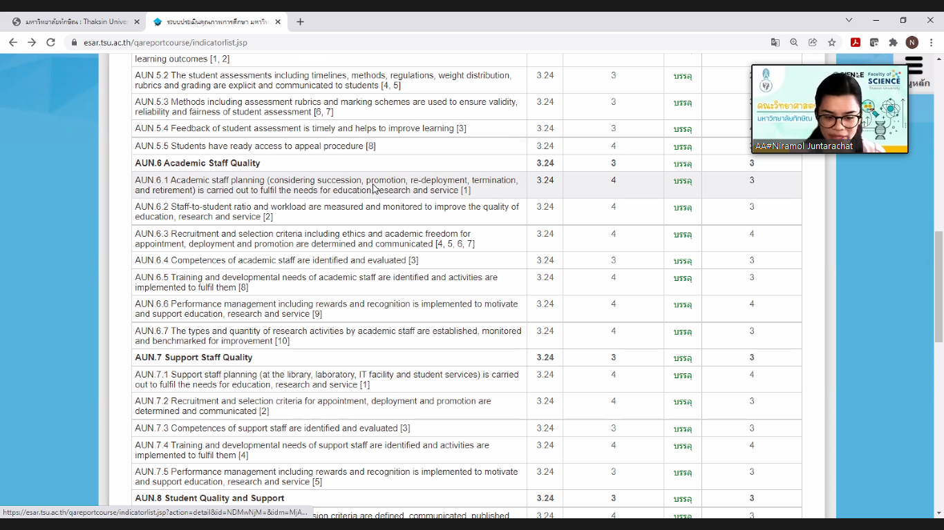 AUN-QA V.4 (Criteria 5-6) | คณะวิทยาศาสตร์และเทคโนโลยีการประมง @RUTS